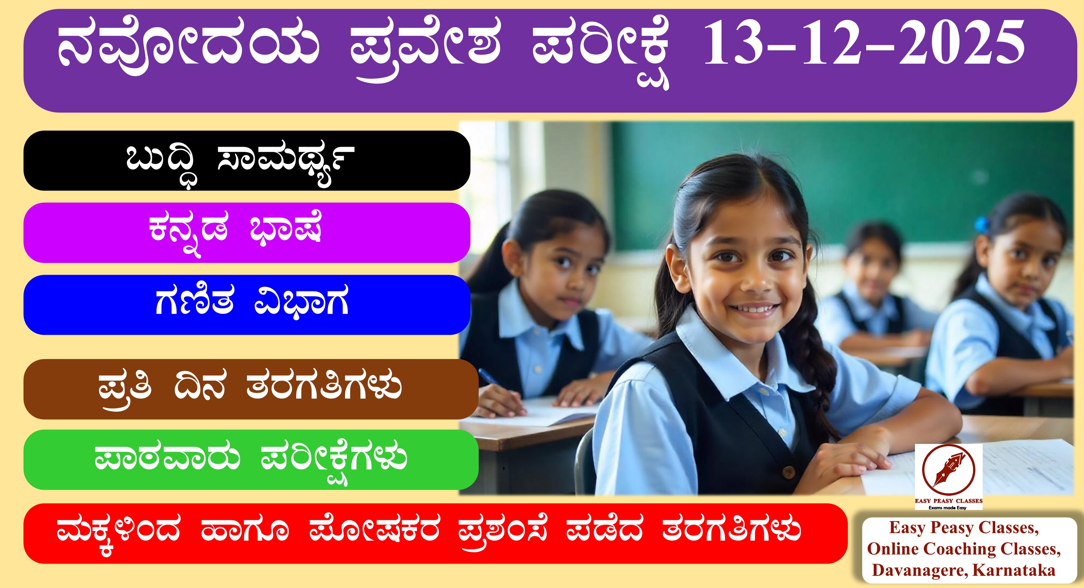 Easy Peasy Classes | Course details