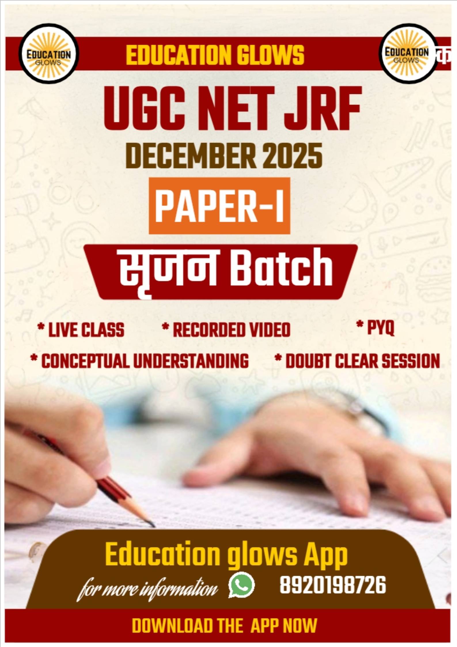 Education Glows | Courses Offered